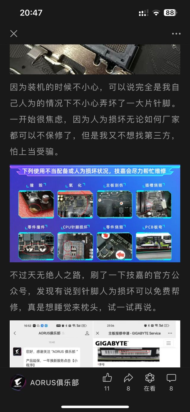 联立L216R和技嘉B650M螺丝孔死活对不齐，机箱退了，主板刮了点怎么办 NGA玩家社区
