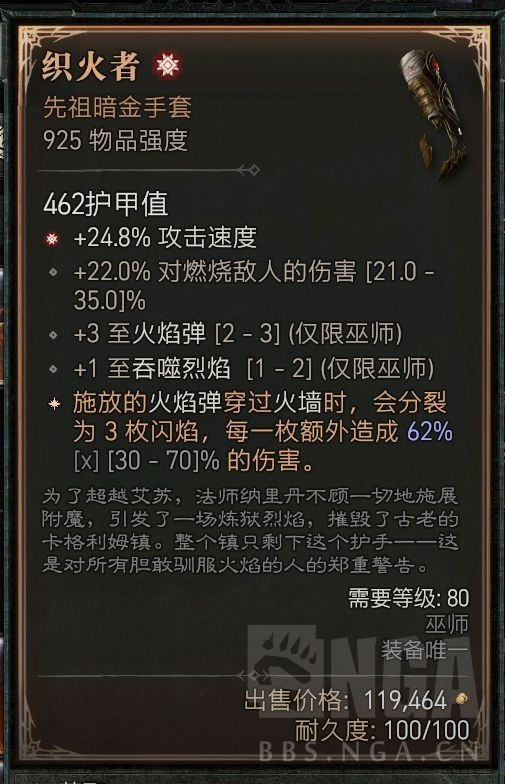 [护符] 太缺钱了 有没有要的 卖金币镜子2E 手套2E战网账号senge#3493 NGA玩家社区