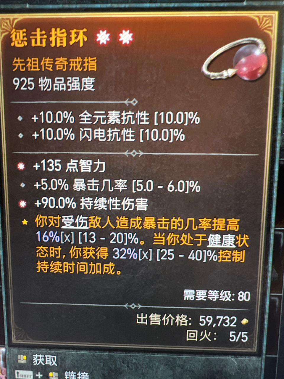 [求] 2E起收 死灵3太古 2太古的暂时不收了 NGA玩家社区