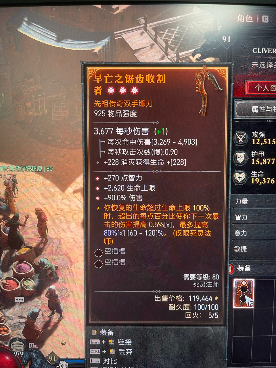 3太古双手镰刀求鉴定 NGA玩家社区