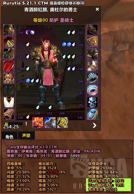 [简中] [插件推荐] [cata] iTank for CTM 178