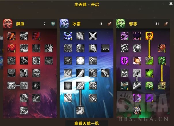 [邪DK]伤情:邪DKCTM的不完全指北 NGA玩家社区