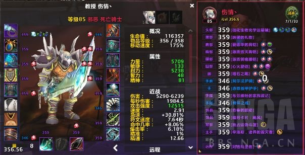 [邪DK]伤情:邪DKCTM的不完全指北 NGA玩家社区