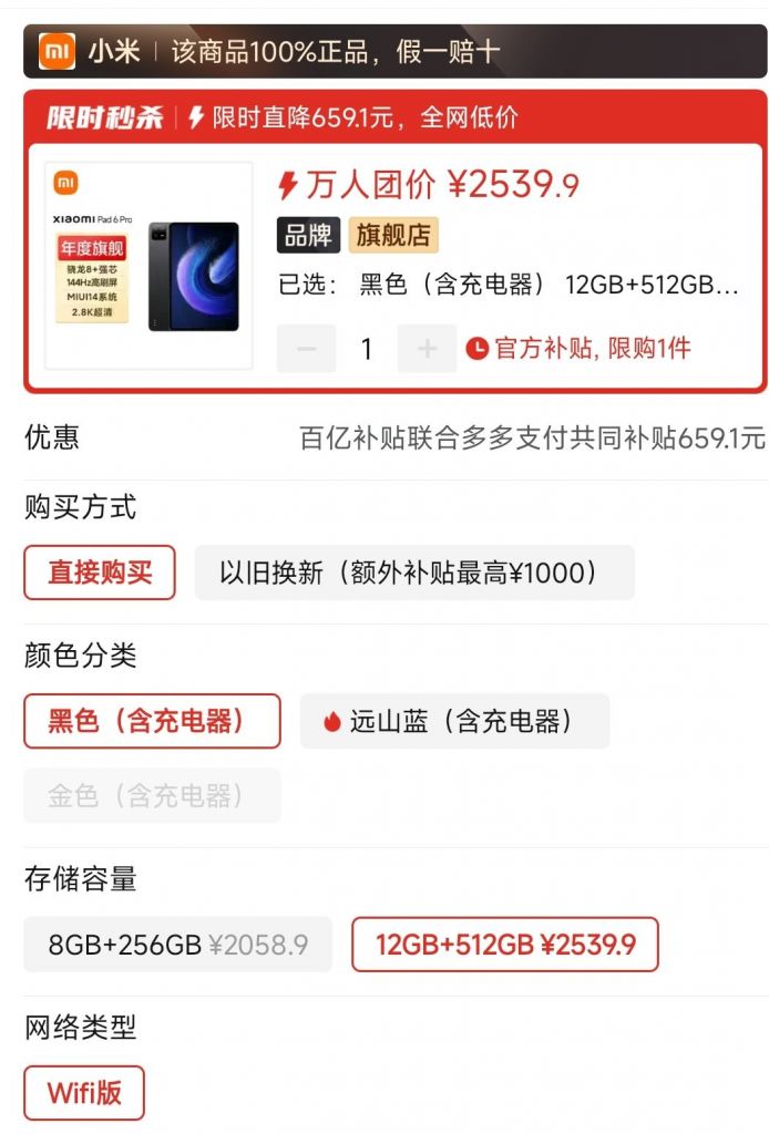 想入个平板，Y700二代和小米6Pro二选一 178