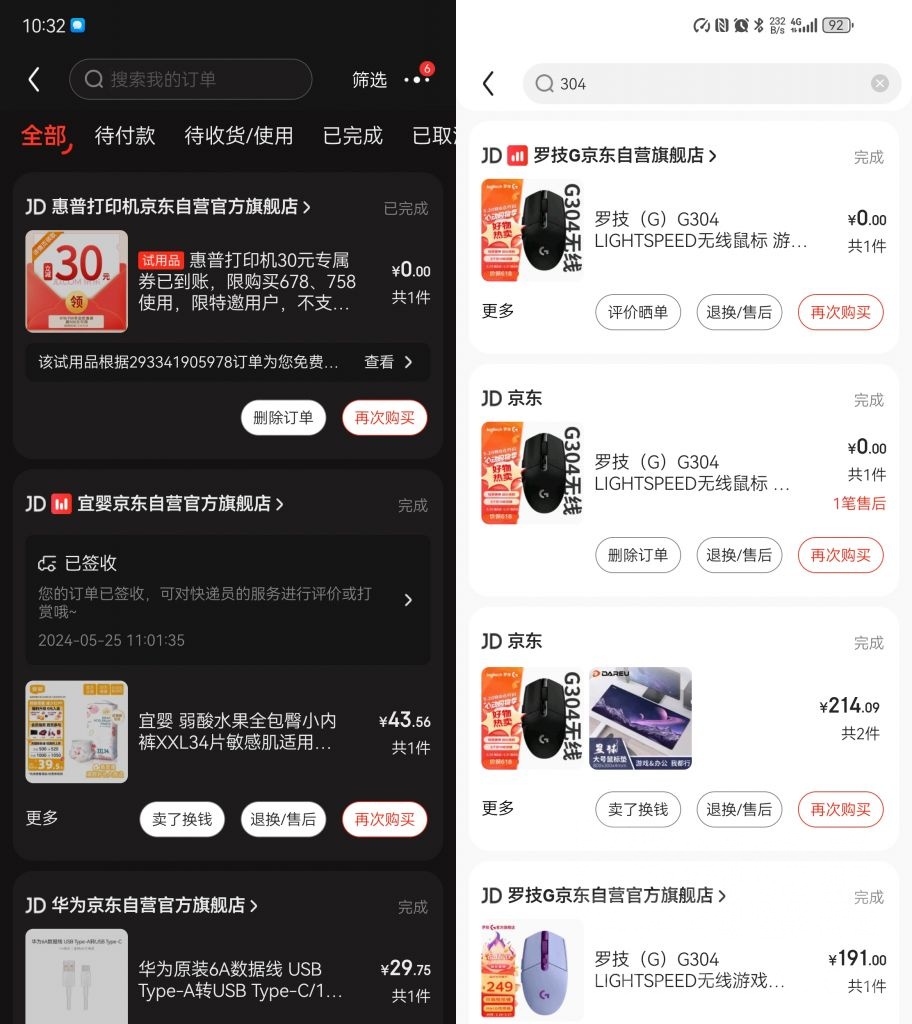 g304现在还值得买吗 NGA玩家社区