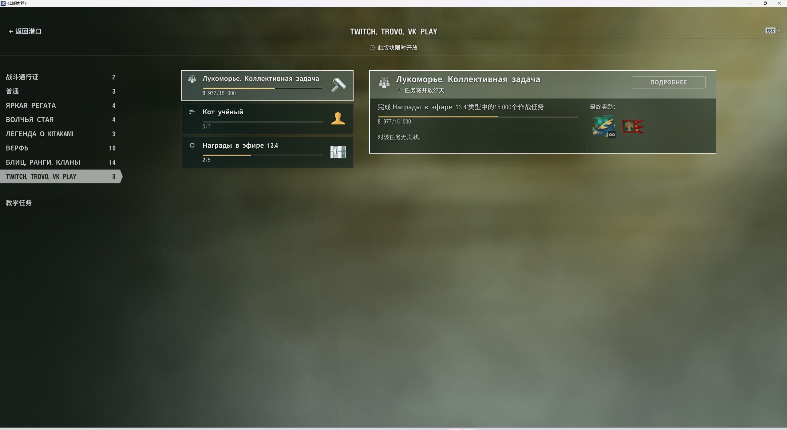 [Lesta服] 任务相关 NGA玩家社区