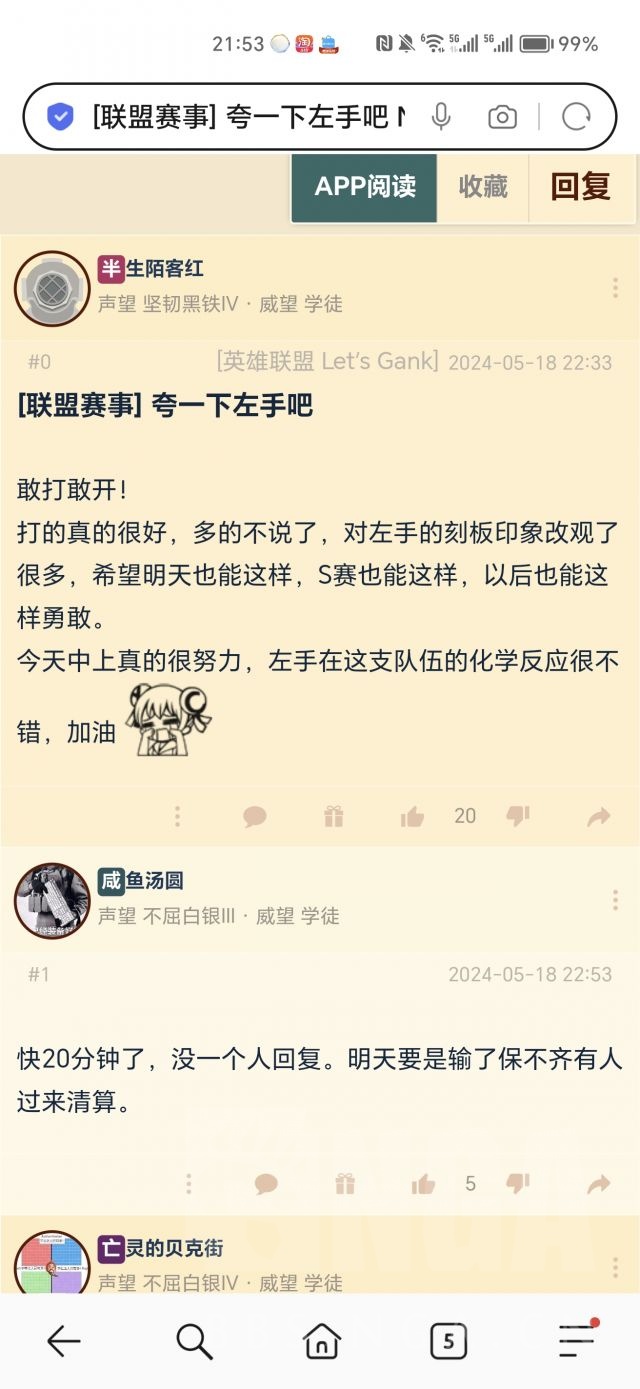 [传奇杯]未解之谜，话说宝蓝当初S9为何下滑如此之快？ NGA玩家社区