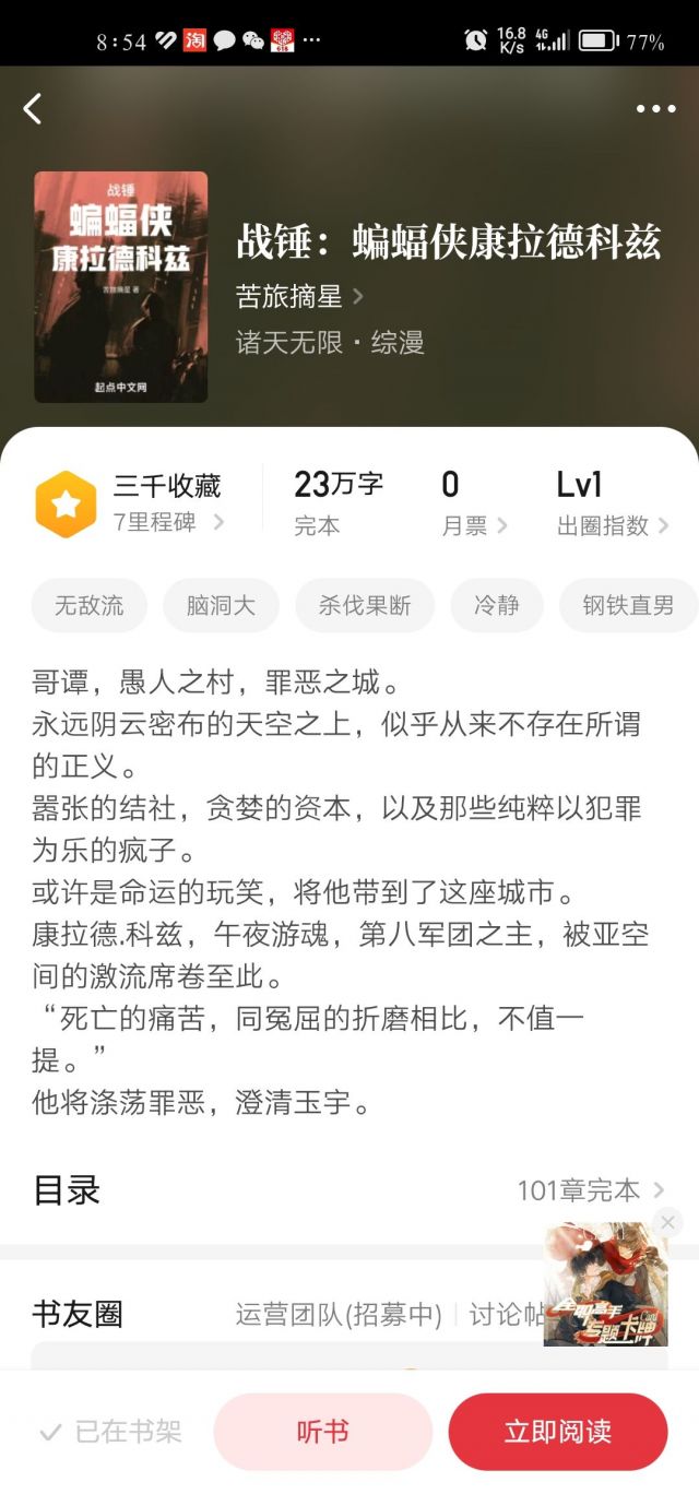 如果正联里的蝙蝠侠40k的康拉德柯兹，帝国会变得更好吗 NGA玩家社区