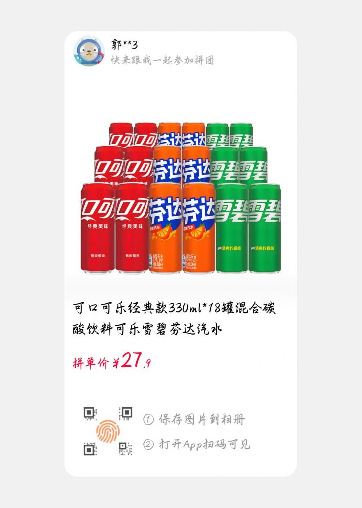 可乐雪碧芬达 18瓶330ml，27.9 NGA玩家社区