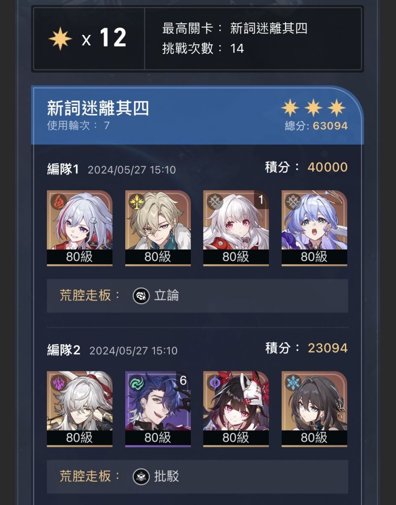 [氵]为什么很多人克拉拉上半只有两万出头，而我配个姬子就能打4w NGA玩家社区