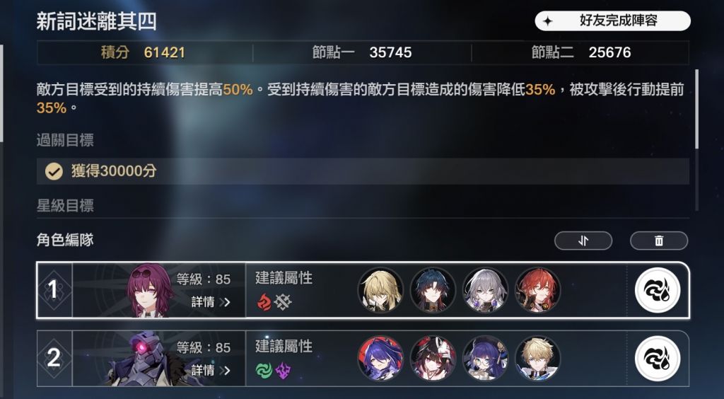 [虚构氵]21黄泉初见打不到2W5，铁道要针对角色是真简单 NGA玩家社区