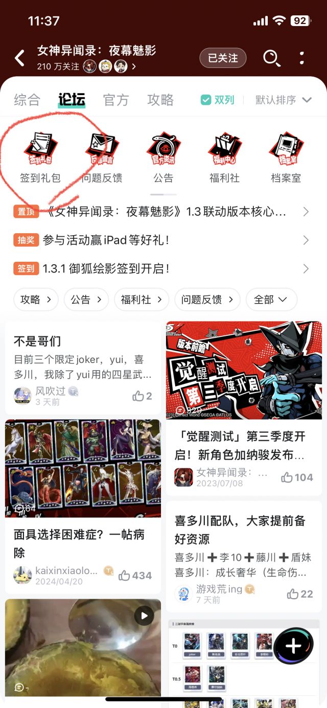 分享下taptap签到300钻领取 NGA玩家社区
