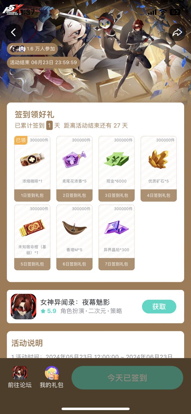 分享下taptap签到300钻领取 NGA玩家社区