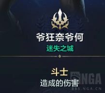 [职业讨论] 咱是完美T0职业不受PVE的气 PVP去了 NGA玩家社区