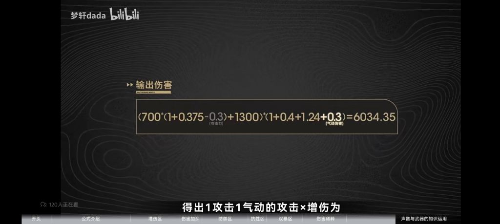 [提问]c3用攻击和用属伤大概差多少 NGA玩家社区