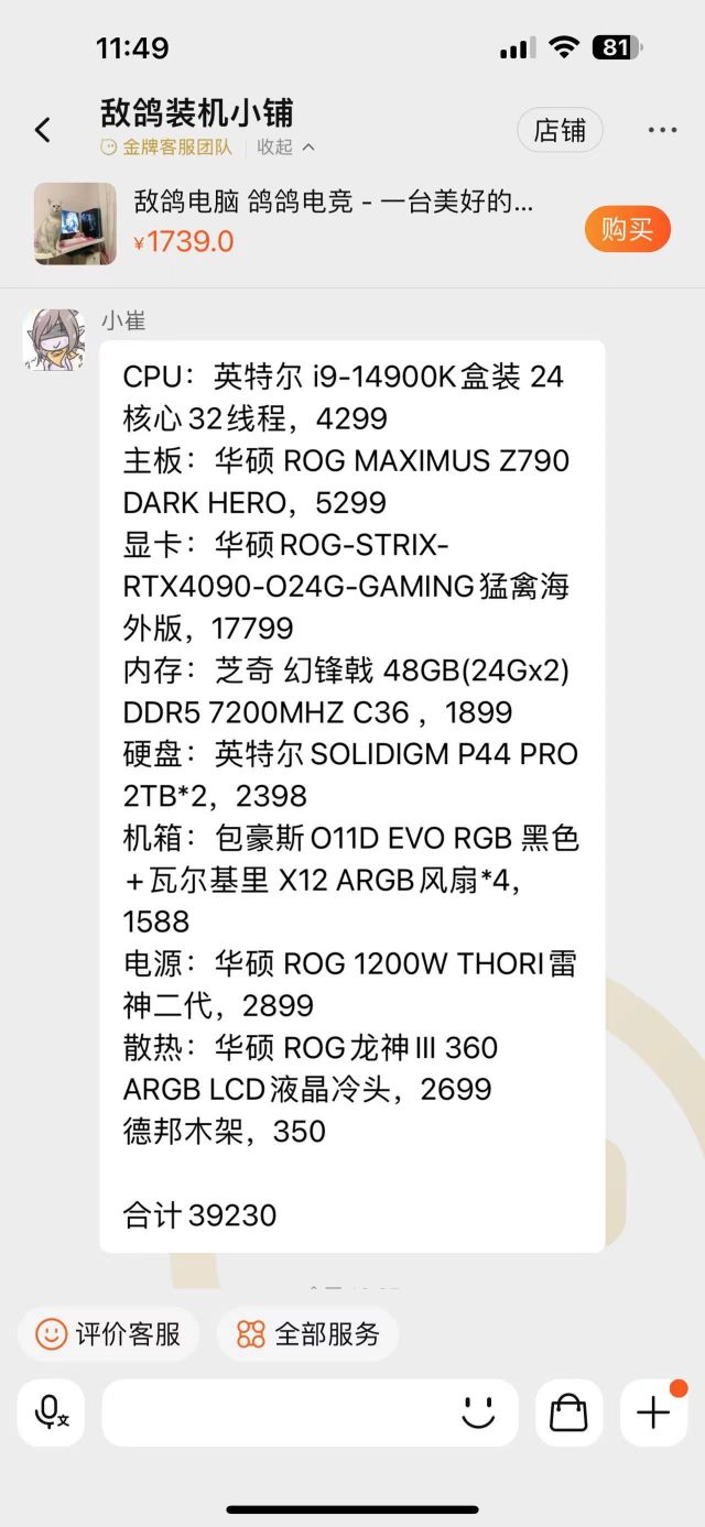 [秀恩爱]520礼物到了 NGA玩家社区