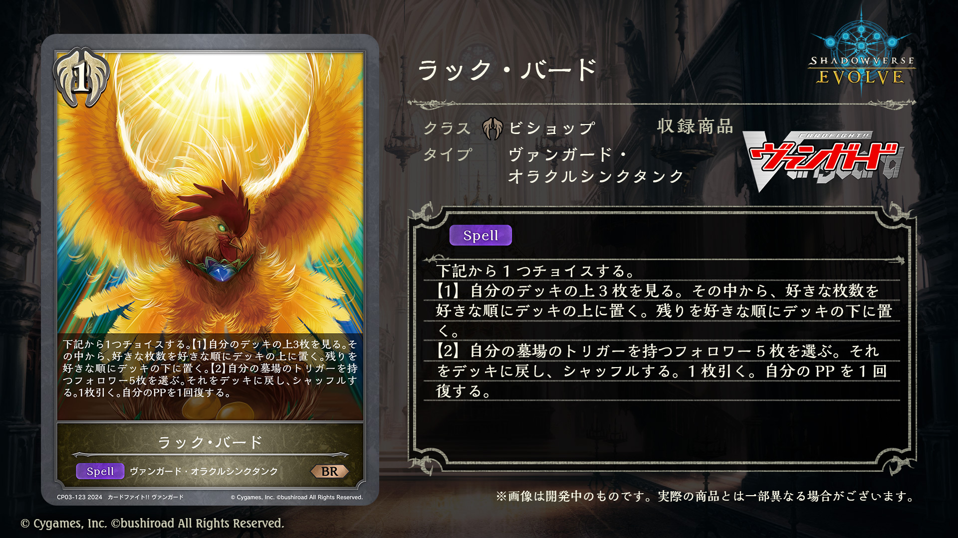 [新卡情报] [SVE实体卡] 官推公布的VG联动新卡 NGA玩家社区