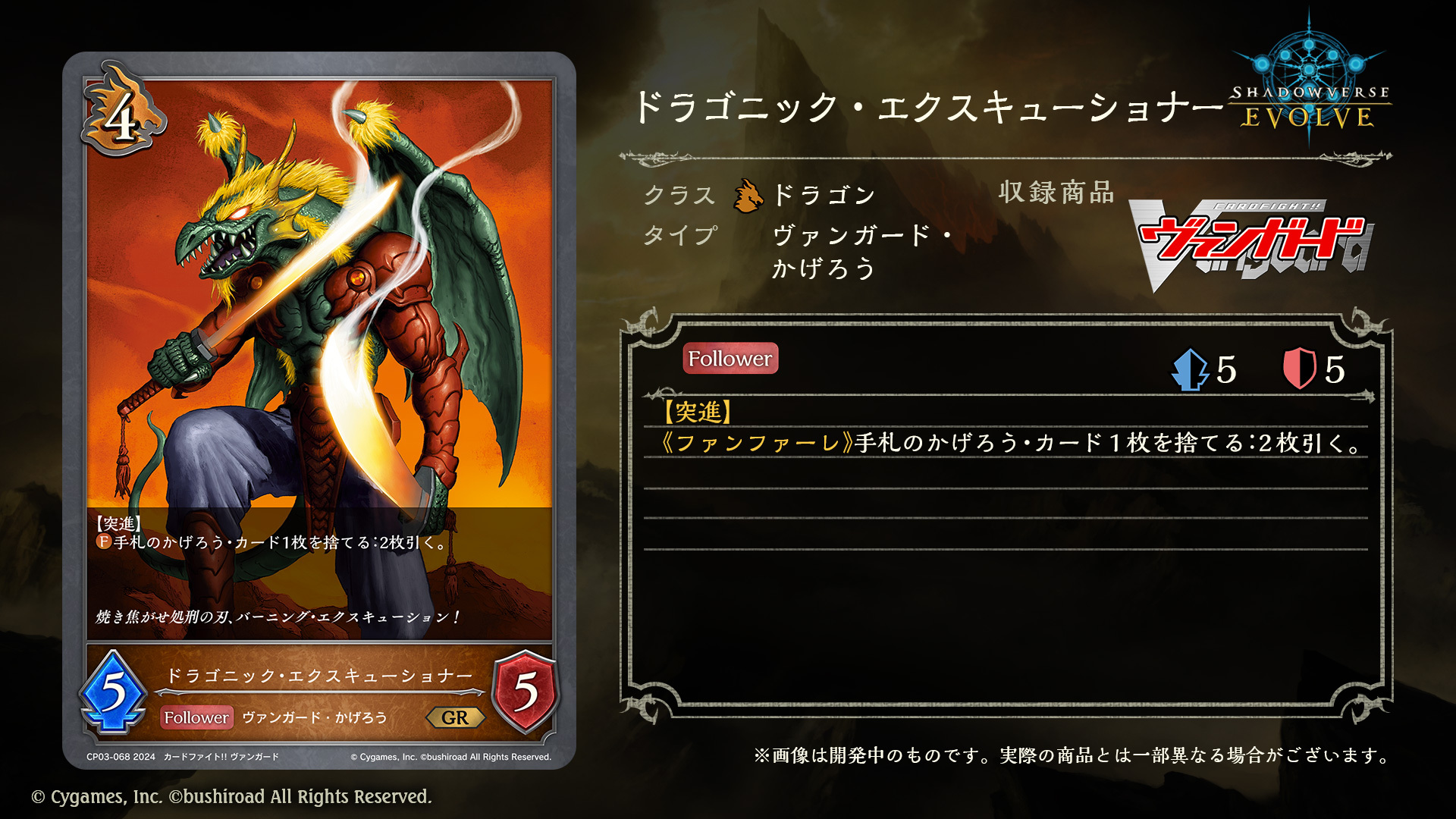 [新卡情报] [SVE实体卡] 官推公布的VG联动新卡 NGA玩家社区