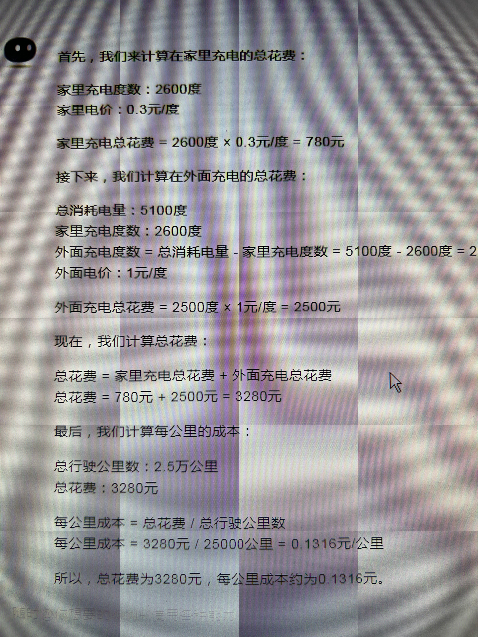 看了下电车一年3w公里充电花费 NGA玩家社区