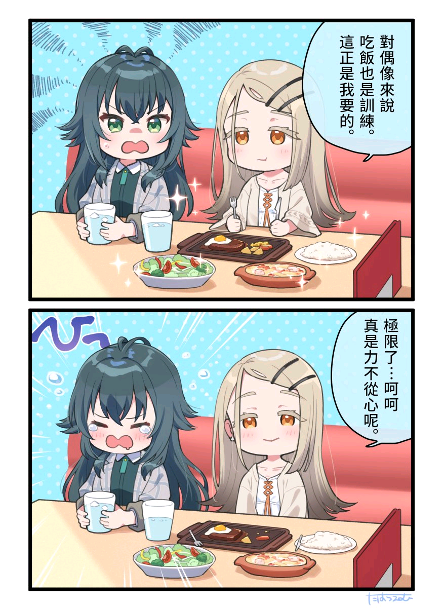 筱泽广的偶像训练 NGA玩家社区