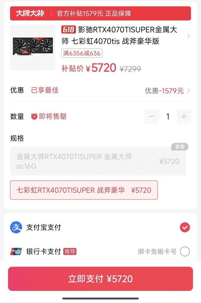 主机到了 显卡没蹲到 兄弟们救一下70tis好价！ NGA玩家社区