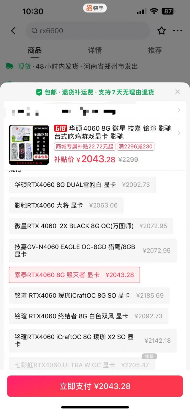 4060这算好价吗 NGA玩家社区