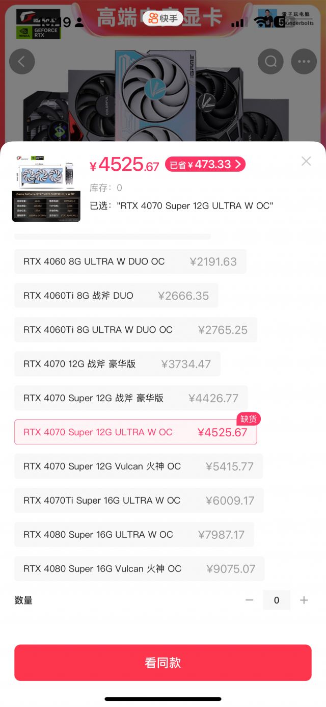 4600的电竞判客4070super要下单吗 NGA玩家社区