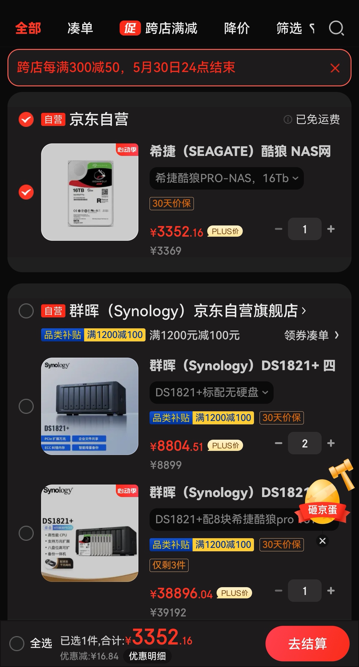 nas盘有必要整自营的么 NGA玩家社区