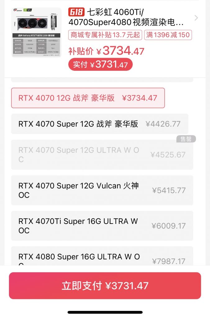 报，4070丐斧3700了 NGA玩家社区