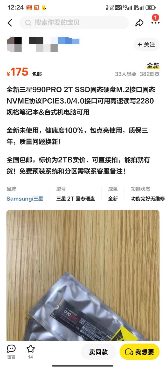 990PRO 2T才100多。这又是什么套路 NGA玩家社区