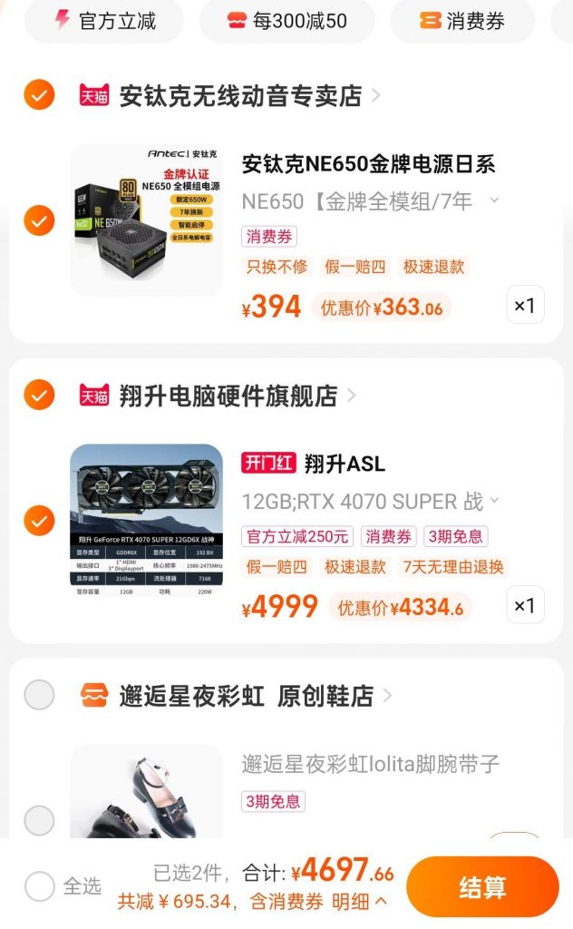 4070s有在迈邦这家店下车的不 NGA玩家社区