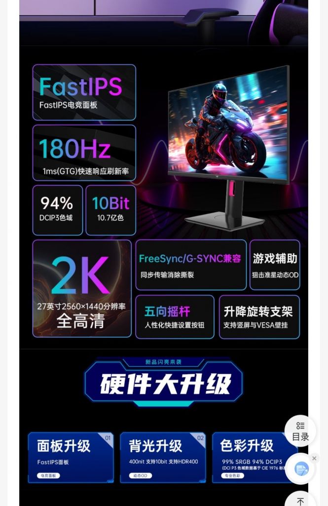 27寸2k显示器选H27T22高亮版还是红米G27Q NGA玩家社区