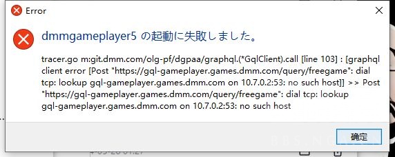 DMM版求助，更新以后打不开了 NGA玩家社区