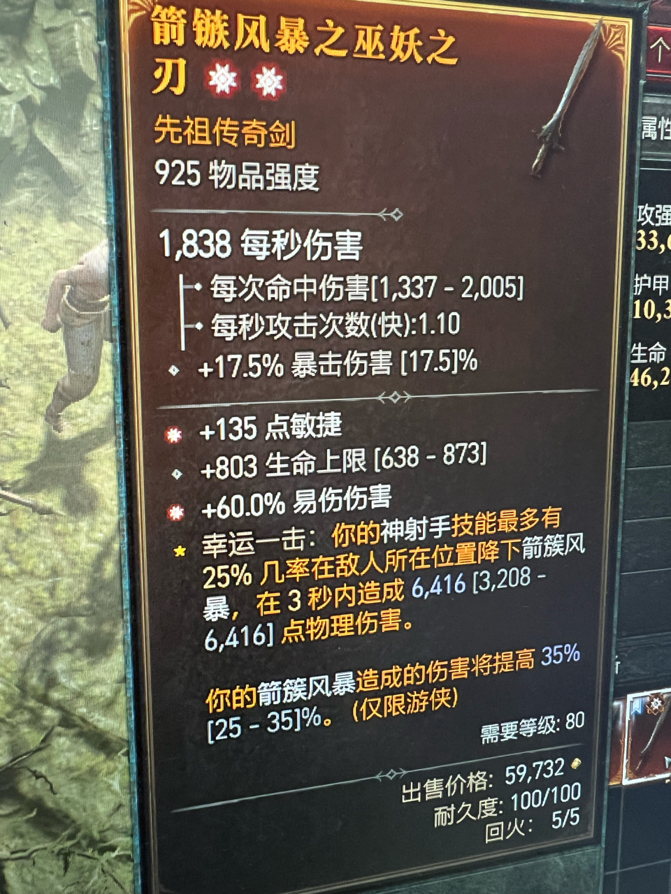 [武器][供]出三件游侠武器 全部3e NGA玩家社区