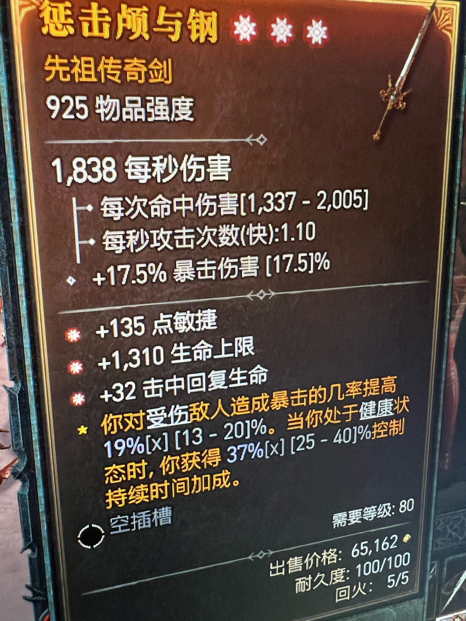 [武器][供]出三件游侠武器 全部3e NGA玩家社区