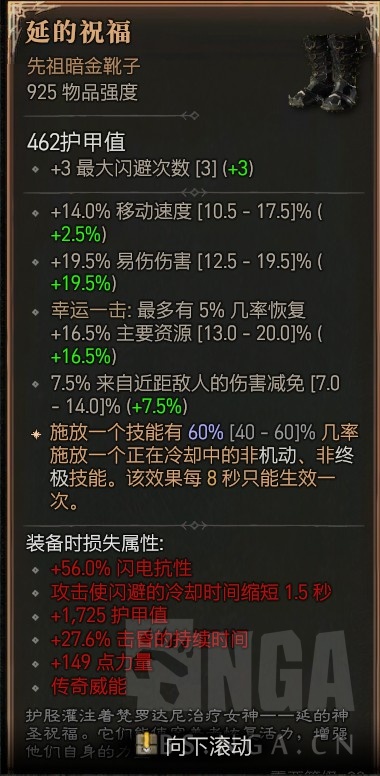 萌新收一件满roll擎天柱，和魏延的祝福那个鞋子，我打了两天一点四亿！(已收) NGA玩家社区