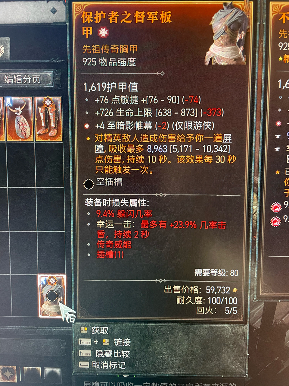 太古帷幕胸甲2E NGA玩家社区