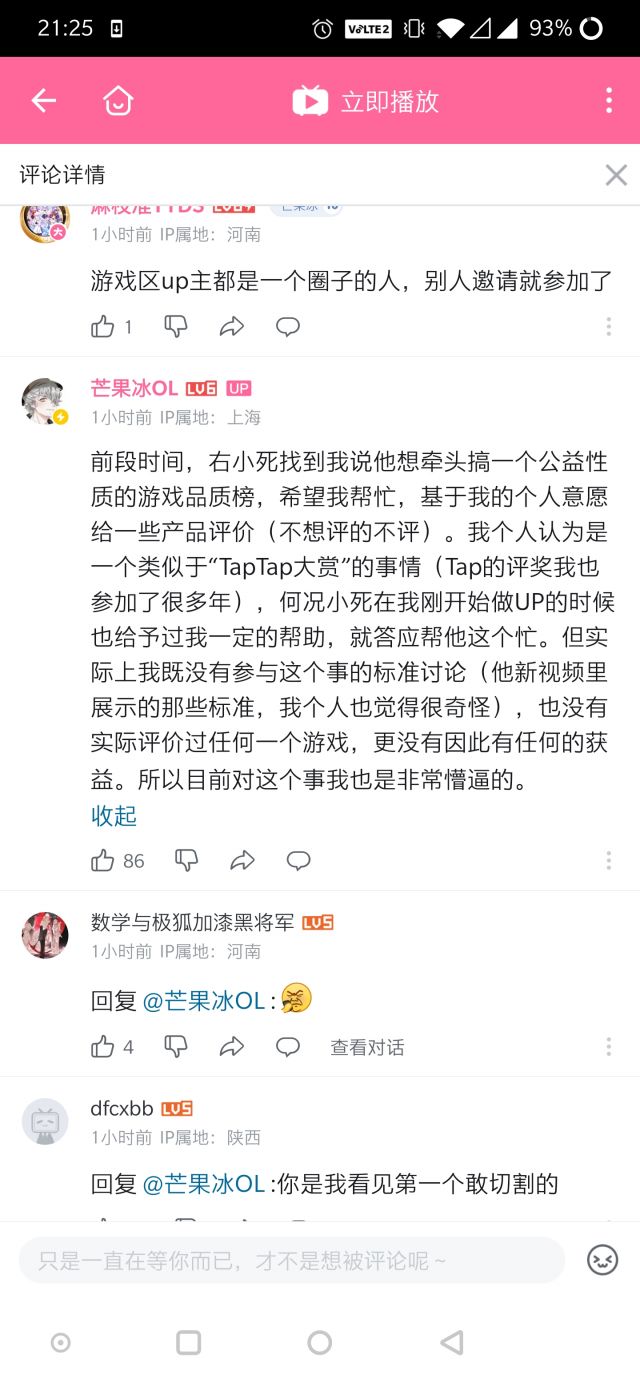 [讨论] 中国游戏测评邀请3dm多少沾点黑色幽默了 NGA玩家社区