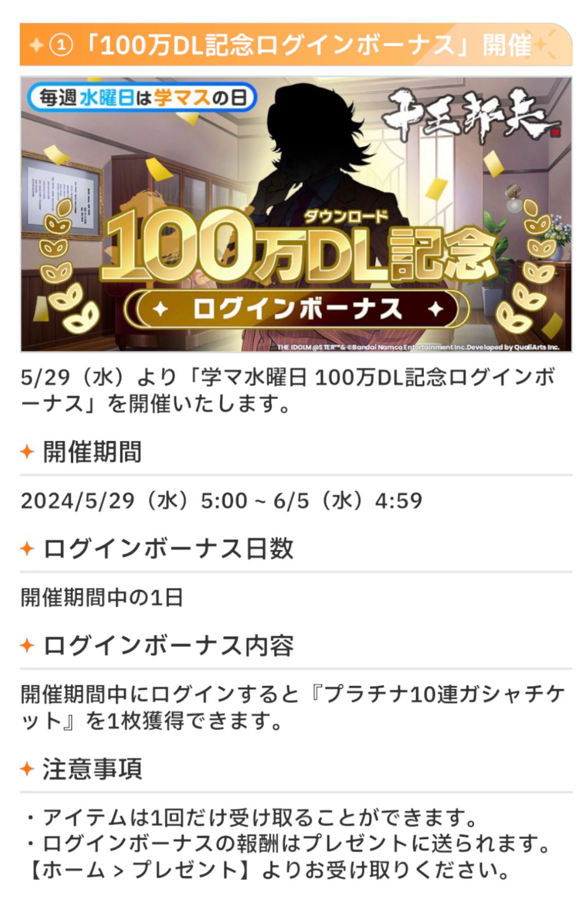 [游戏公告] 学园偶像大师 游戏百万下载活动举办决定 NGA玩家社区