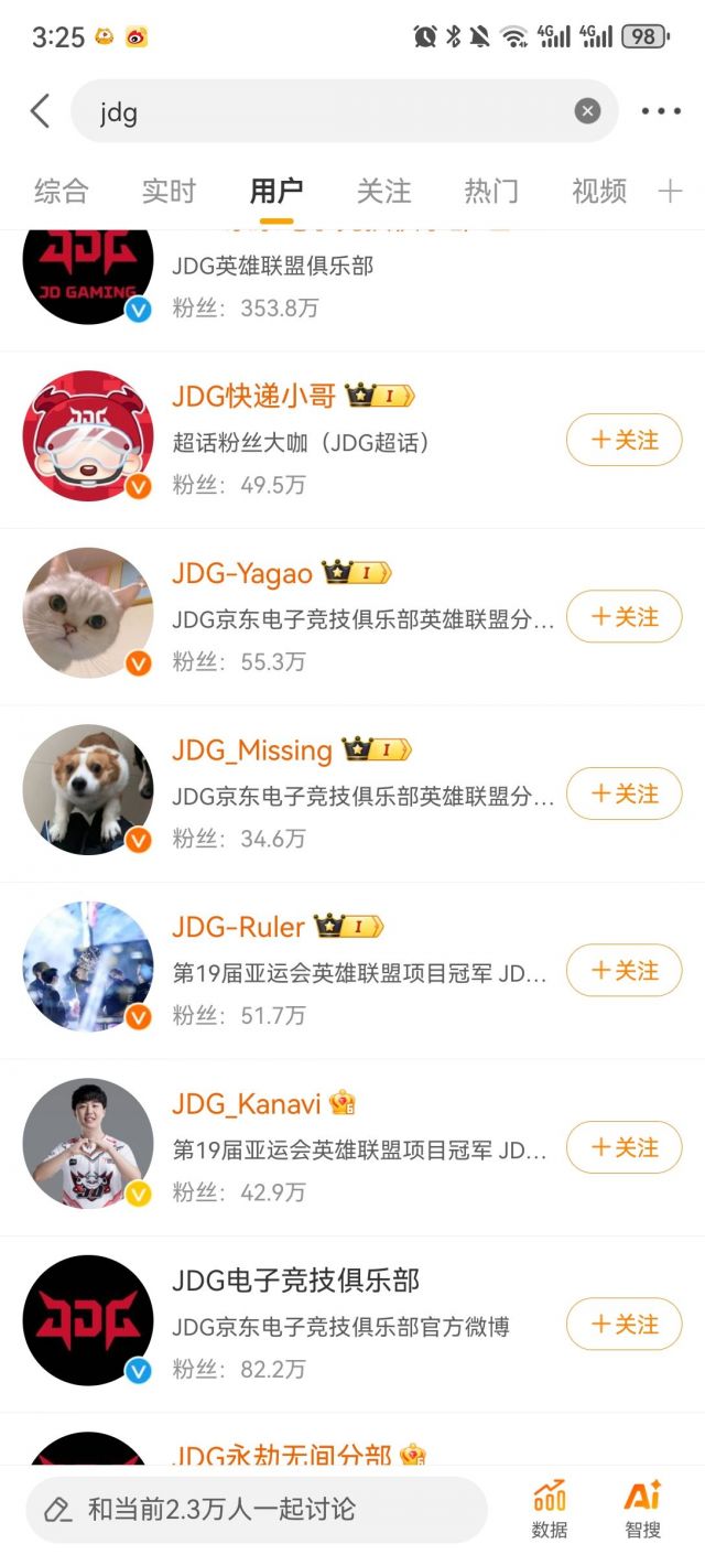 [本赛区赛事] JDG官宣夏季赛大名单 NGA玩家社区