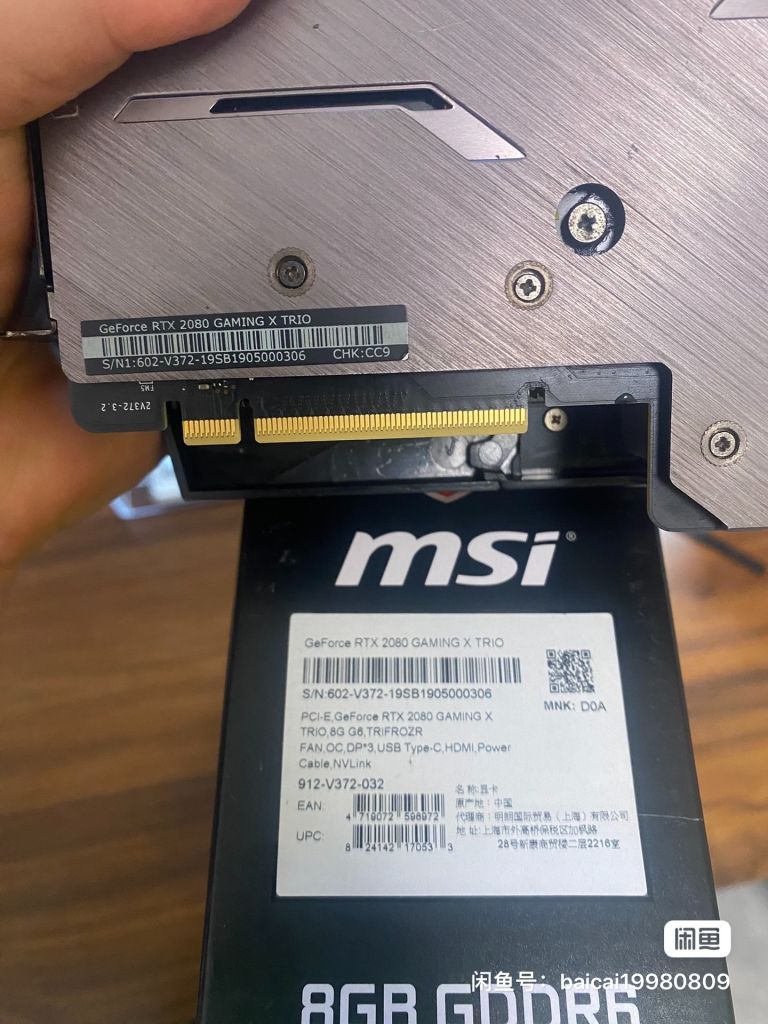 微星2080魔龙x 原盒原码 NGA玩家社区