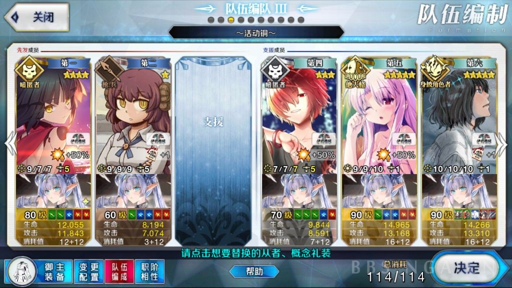 [组队研究] [国服活动] 伊莉雅祭三期90++，6加成位3T的两个队伍(没5星拐也能打哦) NGA玩家社区