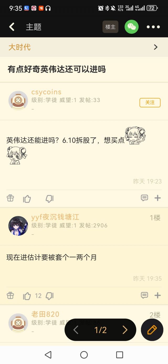 达子1100了 NGA玩家社区