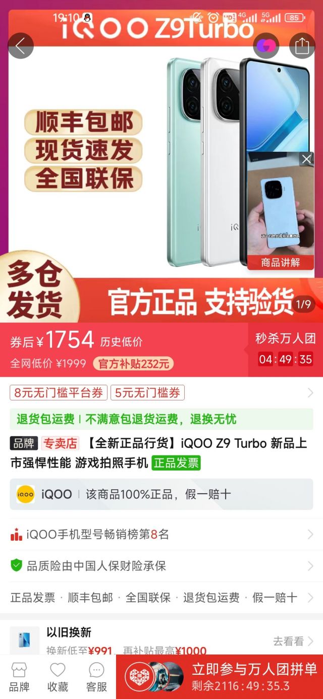 荣耀90GT和IQOOZ9turbo，哪款适合给父母用 NGA玩家社区