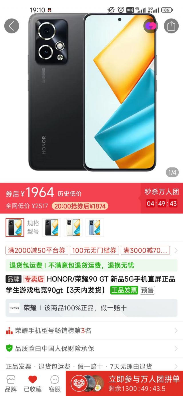 荣耀90GT和IQOOZ9turbo，哪款适合给父母用 NGA玩家社区