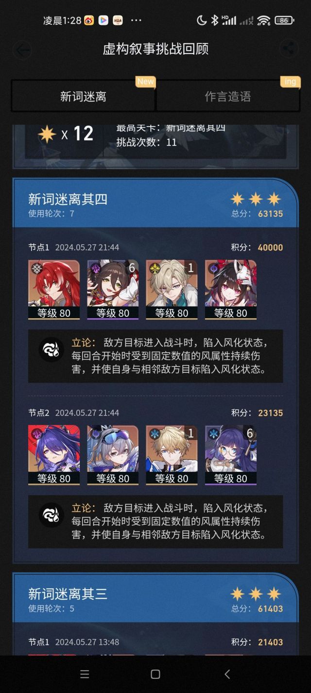 [提问]为啥有黄泉专用buff我还是打不到3w NGA玩家社区