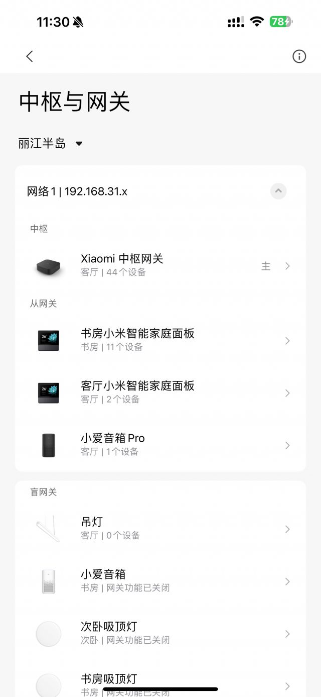 米家路由组mesh/智能家居蓝牙mesh规划 NGA玩家社区