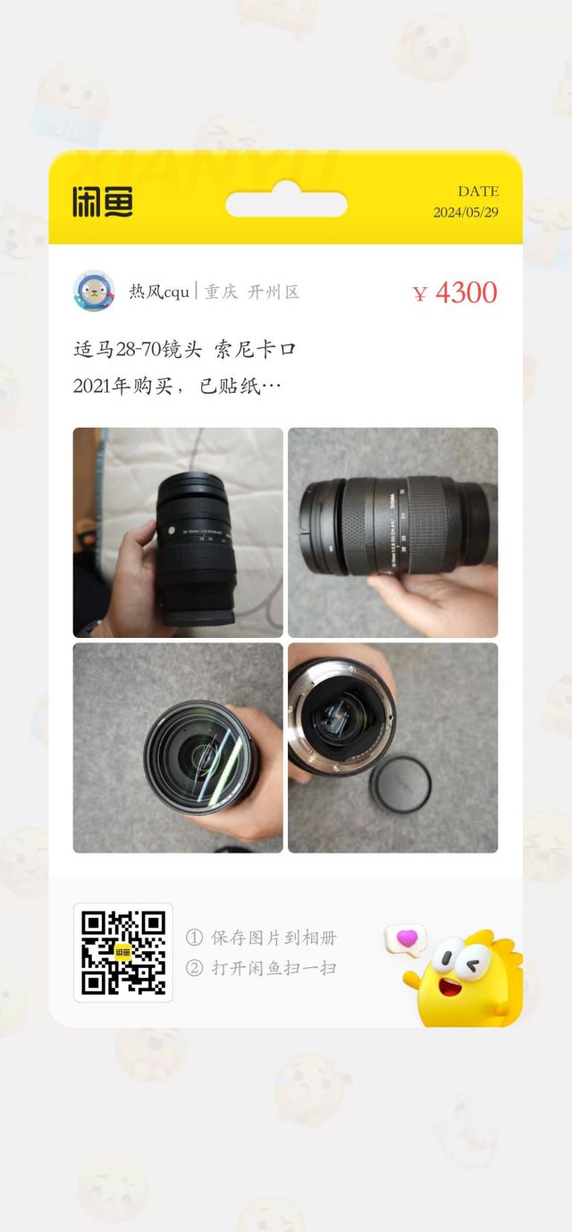 因升级打包出自用a7r3和适马2870 NGA玩家社区