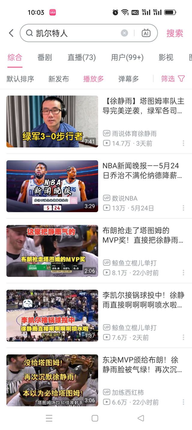 京吹氵 太应景了 隔壁nba真把东决mvp颁给杰伦布朗了 NGA玩家社区