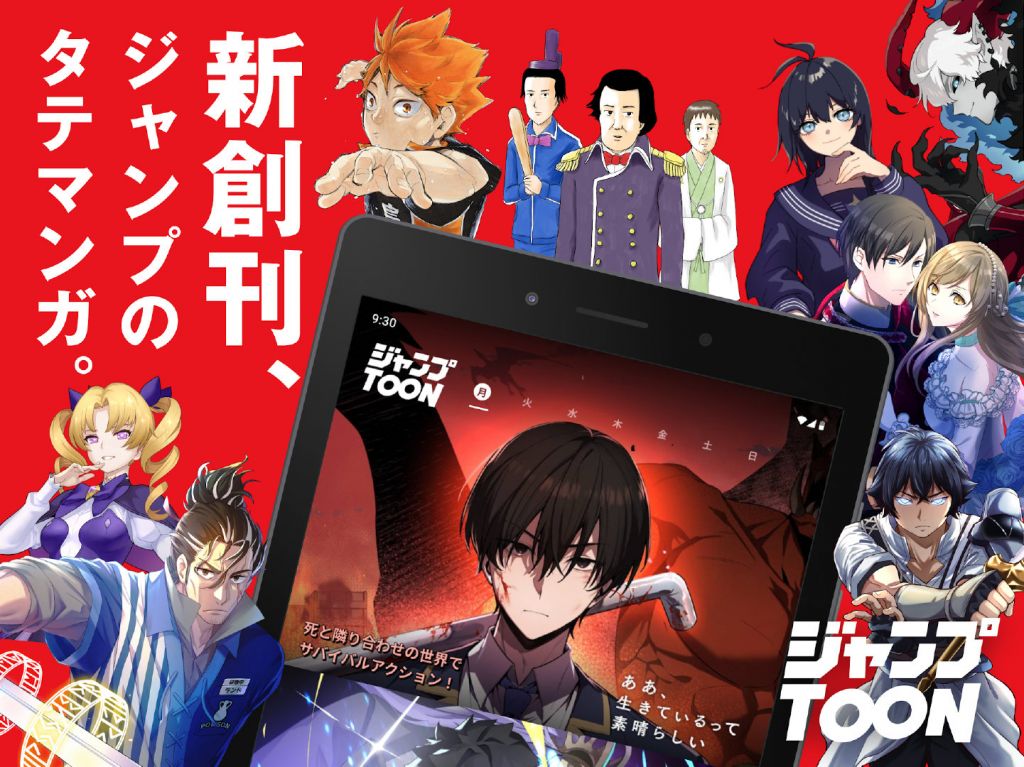 [小报] 集英社条漫app “Jump TOON”今日上线 NGA玩家社区